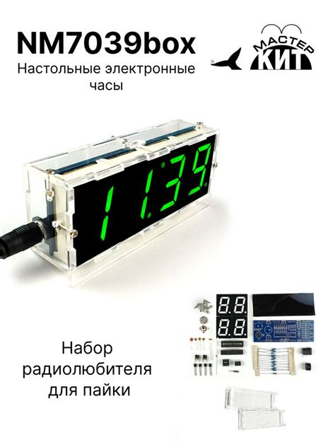 Настольные электронные часы набор для пайки и сборки часов diy кит