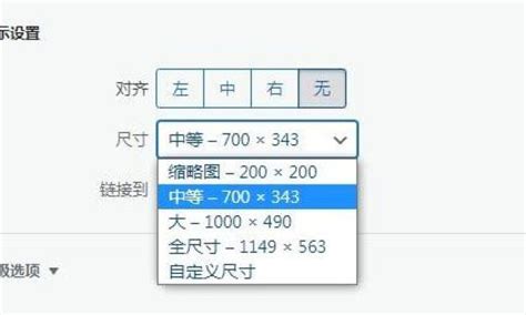 如何在 Wordpress 上自动设置特色图片 绘主题 Huitheme