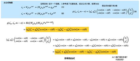 【大模型】旋转位置编码（rotary Position Embedding，rope） Csdn博客