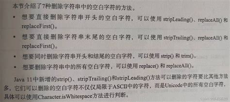 Java基础 Java常用类2string类jdk 常用字符串定义在哪个类 Csdn博客