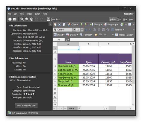 Чем открыть файл Xls