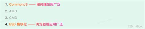 全面理解javascript模块化：commonjs与es6模块规范 Csdn博客
