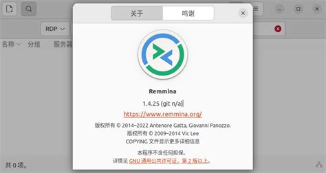 Linux 远程桌面工具 Remmina 篇 兔子教程