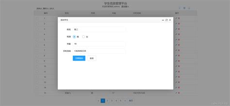 基于phpmysqlhtml学生信息管理系统【期末大作业】php期末大作业管理系统 Csdn博客