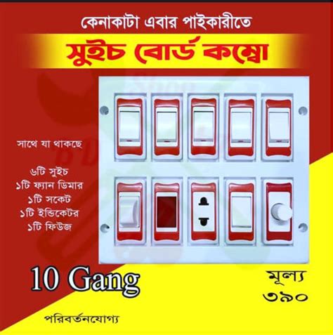 Electric Switch Board Combo With Switch Socket Indicator And Regulator 10 Gang Bd