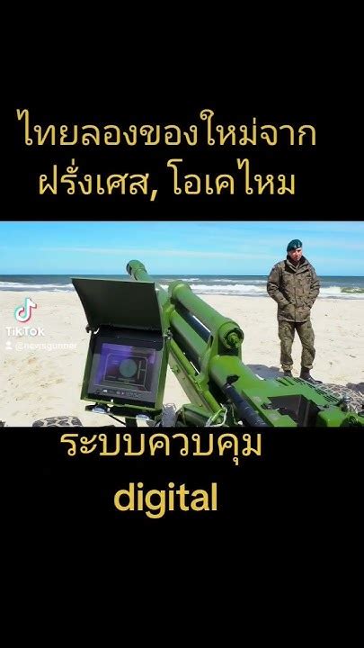 ໄທທົດລອງຂອງໃໝ່ຈາກຝຼັ່ງ ລະບົບຄວບຄຸມ Digiyal Youtube