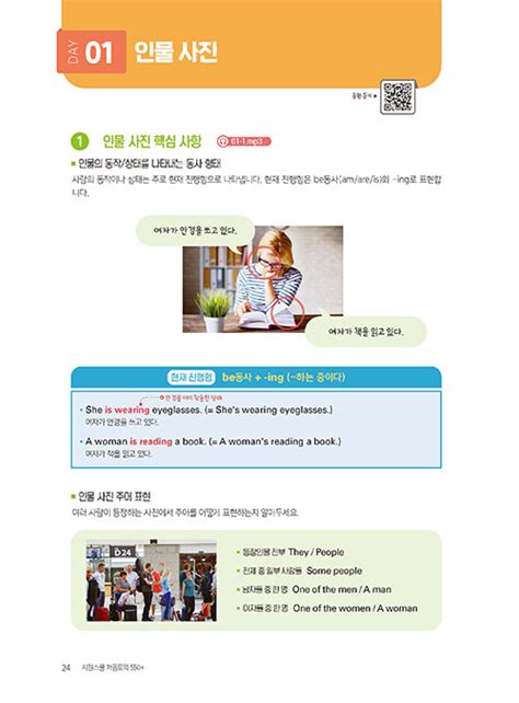 한 권으로 끝내는 시원스쿨 처음토익 550 Lc Rc Voca 한 권 토익 시리즈 시원스쿨어학연구소 알라딘