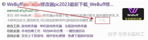 webuff修改器时代简记2023年7月 知乎