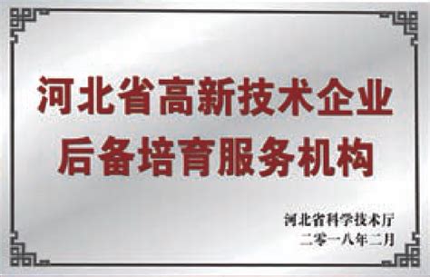 荣誉资质