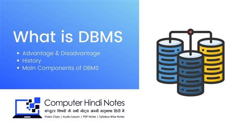 Dbms का परिचय Computer Hindi Notes
