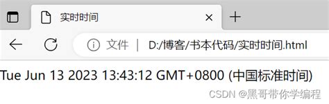 1 vue显示实时时间 vue实时显示时间 csdn博客
