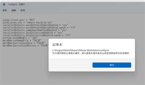 Taiwin Vmware Workstation 虛擬機關機、執行速度很慢的解決方法完整測試