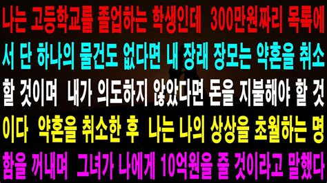 사랑의 기적 사연 나는 고등학교를 졸업하는 Youtube