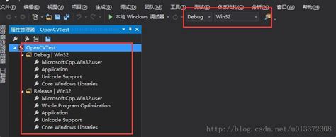 vs一次性配置opencv教程 解决方案如何统一添加opencv依赖 csdn博客