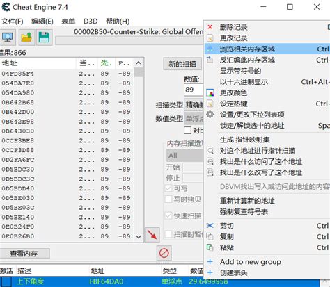【c】从零开始的csgo逆向分析1——寻找偏移与基址的方法 小程不想写代码 博客园 【c】从零开始的csgo逆向分析1——寻找偏移与基址的方法 小程不想写代码 博客园