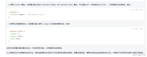 Floatright 浮动布局后怎么清除浮动对后面元素的影响float Right清除 Csdn博客