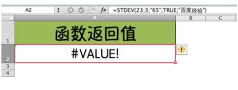 Excel函数详解：[195]stdev函数用法 360新知