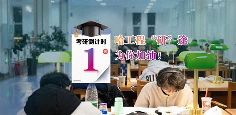 图片and视频 哈尔滨工程大学