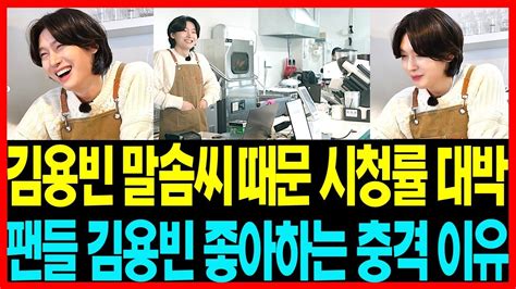 🔴live 김용빈 뛰어난 말솜씨 덕분에 미스터트롯3 탑7 비긴즈 3회 시청률 고공행진 김용빈 공약 실천 일일찻집에 온