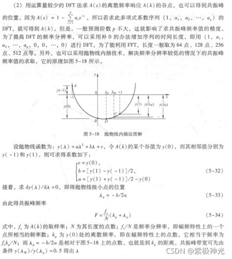 【特征提取】共振峰估计【含matlab源码 550期】 matlab编写共振峰模型函数。根据实验原理介绍的共振峰频率组 f1 500 hz