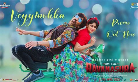 The Lyrical Video Of The Veyyinokka Jillala Remix Song From Ravi Teja
