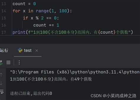 Python从入门到精通 第四章 for循环以及嵌套 python for循环嵌套 CSDN博客