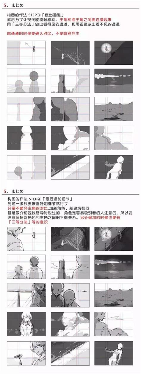 【绘画教程】构图教程，你还在因为画画过程中遇到的构图问题而烦恼吗？ 花瓣网