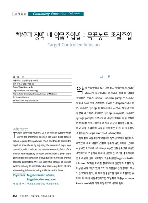 Pdf Target Controlled Infusion