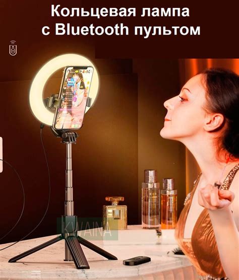 Кільцева світлодіодна Led лампа з Bluetooth пультом для селфі та зйомок зі штативом для телефону