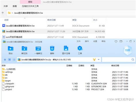 java音乐播放器管理系统（源码 开题） java音乐管理系统 csdn博客