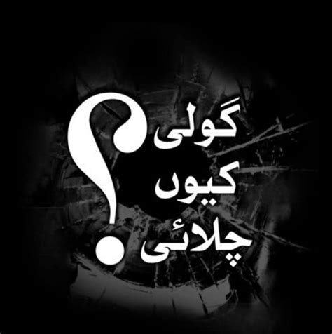 حقیقی آزادی پاکستان