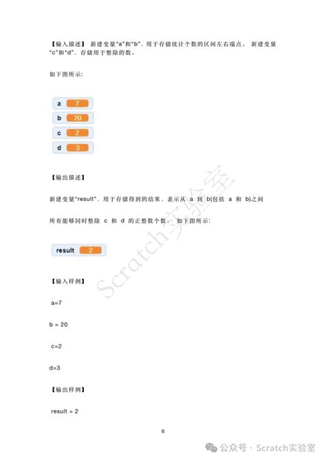 2024年信息素养大赛图形化编程小低组复赛模拟真题2024全国青少年信息素养大赛复赛 Csdn博客