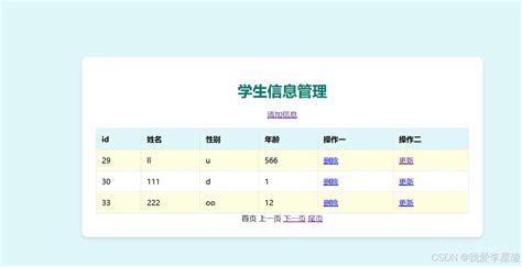 Jsp分页写法jsp写法 Csdn博客