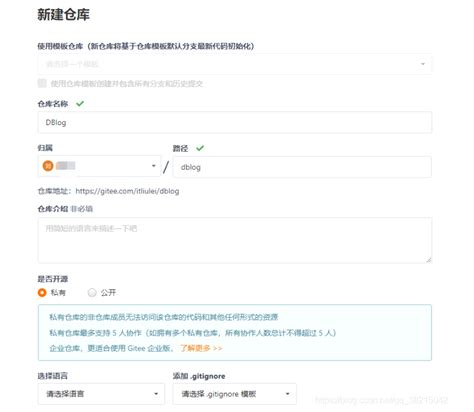 将本地项目上传至gitee的详细步骤 流星小子 博客园