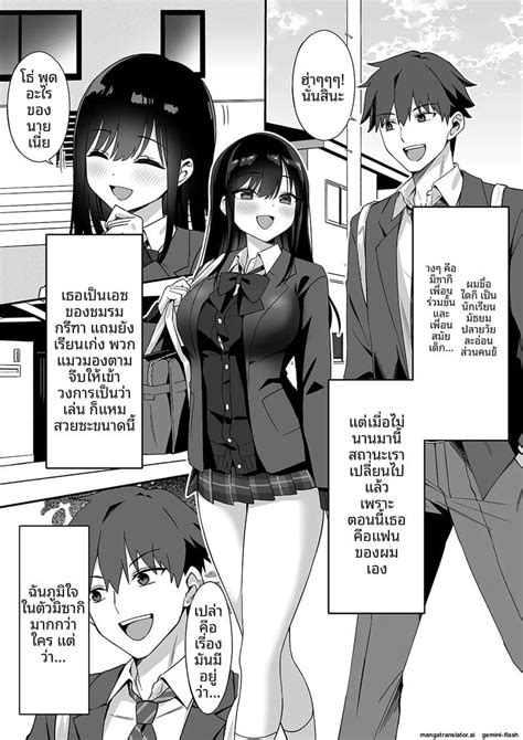 หัวใจ โดนขโมย อ่านโดจิน Uniuni Kitsunezumi Netorare Massage แปล