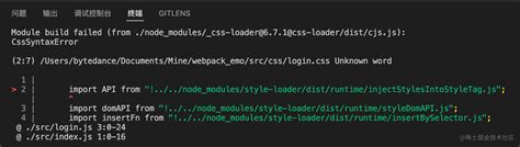 webpack less loader 腾讯云开发者社区 腾讯云