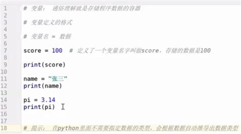 python基础教程 变量 输入输出 if判断 ytkah 博客园