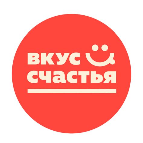 Вкус счастья