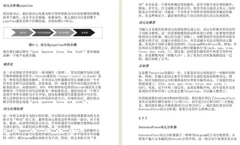 Transformer自然语言处理实战：使用hugging Face Transformers库构建nlp应用（466页pdf及代码）transformer自然语言处理实战 Pdf Csdn博客