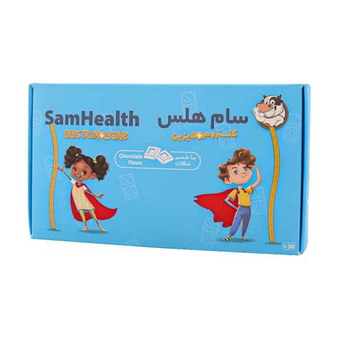پودر سام هلس برسام فارمد ۳۰ عدد طعم وانیل و شکلات داروخانه شبانه روزی