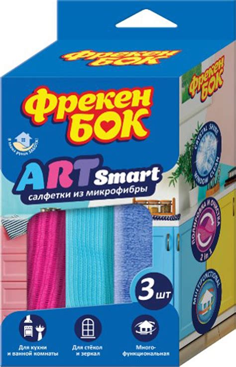 ≡ Серветки з мікрофібри Фрекен Бок Art 3 шт купити в Києві ціни і відгуки в Moyo