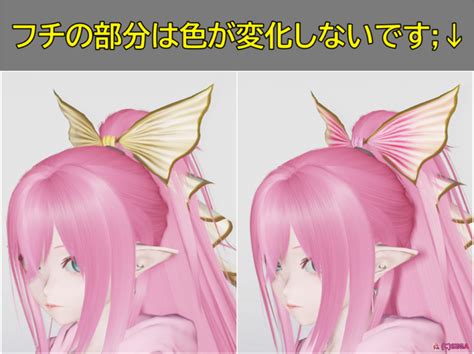 【pso2ngs】ワキンリボンの詳細まとめ まかぽっぽngs