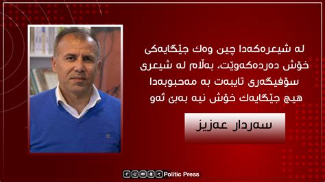 نالی و چین Politic Press