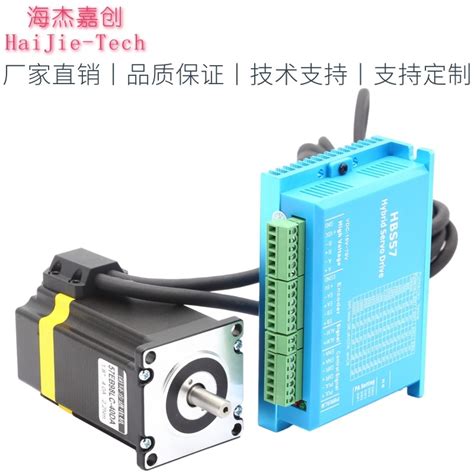 42 57 60闭环步进电机驱动套装编码器2 2牛米高速伺服口罩机小型 虎窝淘