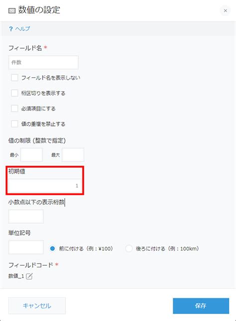kintoneの関連レコードの数値を自動集計する方法は？プラグイン・カスタマイズでkintoneをさらに便利に コムデックラボ