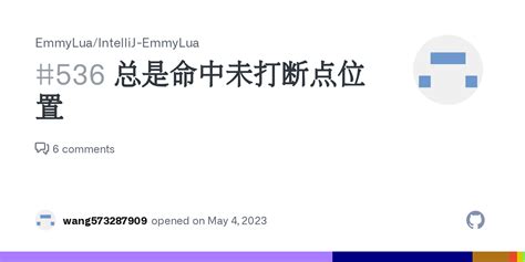 总是命中未打断点位置 · Issue 536 · Emmyluaintellij Emmylua · Github