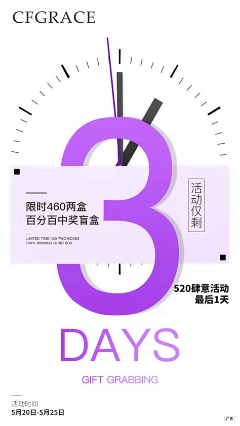 平面约设计：sdxc0006 倒计时 活动倒计时 新品倒计时 会议倒计时 周年庆倒计时