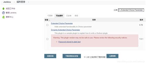 Jenkins——参数化构建git参数化构建jenkins Git参数 Csdn博客