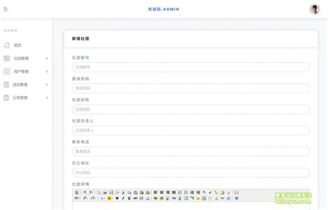 php毕业设计源码下载 基于php thinkphp 社团管理系统 毕设网 计算机毕业设计源码 毕业设计成品 论文下载网