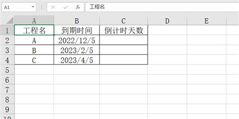 Excel中计算倒计时天数 360新知